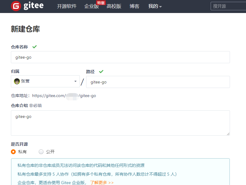 Gitee Go【基于Gitee的深度集成代码仓库的持续构建服务】国产CI/CD工具_优小U的博客-CSDN博客_gitee go