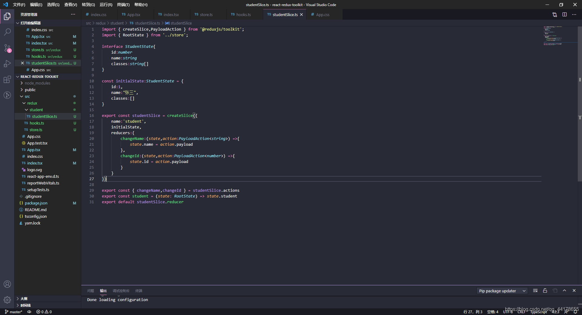 Redux Toolkit的简单使用(rtk) Readux Tooltik Csdn博客