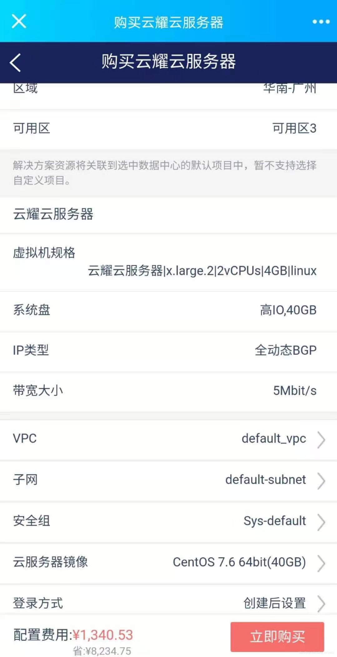 华为云服务器从零开始部署后端nodejs项目和前端vue项目华为云服务器一键部署nodejs项目和vue项目 Csdn博客