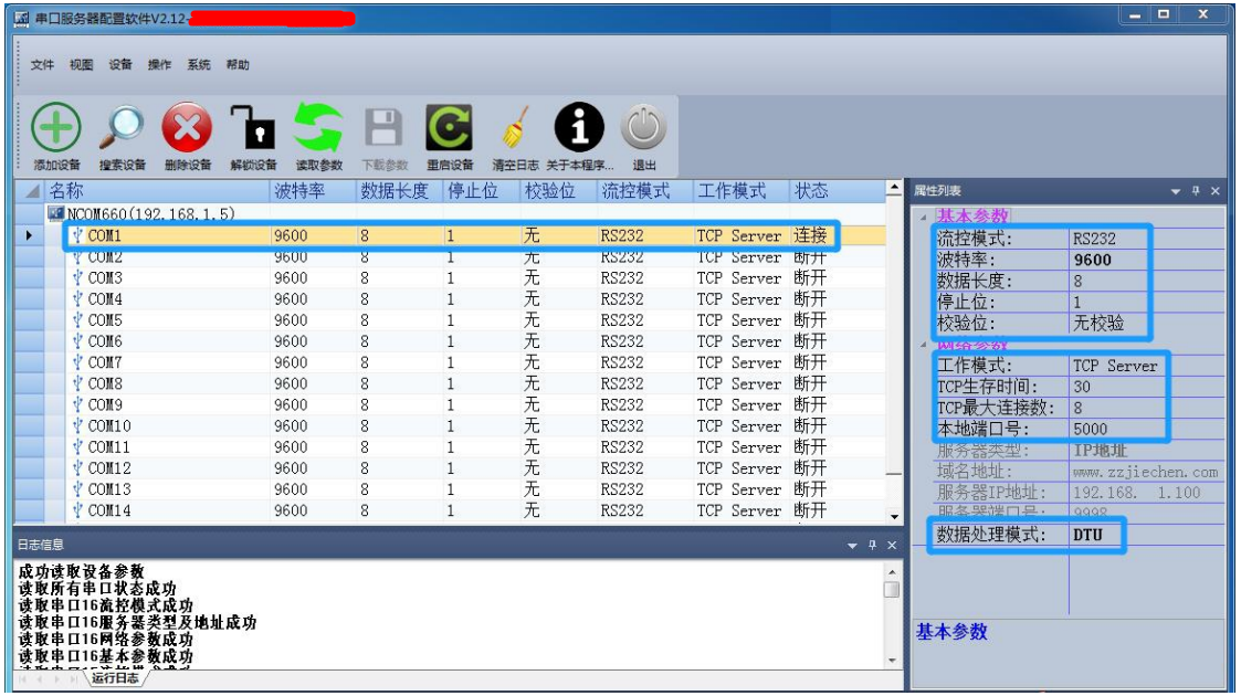 modbus协议与串口服务器功能测试_jlibmodbus串口测试-CSDN博客