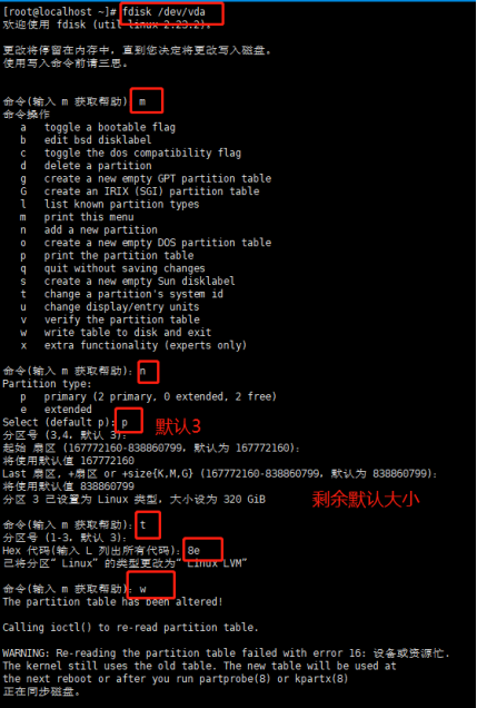 虚拟机环境下CentOS/Linux扩展磁盘空间（扩展分区），增加文件夹HOME目录的大小！_lvm处理vda3分区-CSDN博客