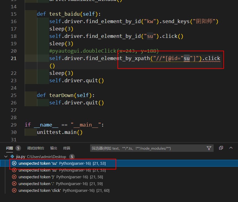 Vs Code编写python脚本遇到的问题 Xpath定位 Csdn博客