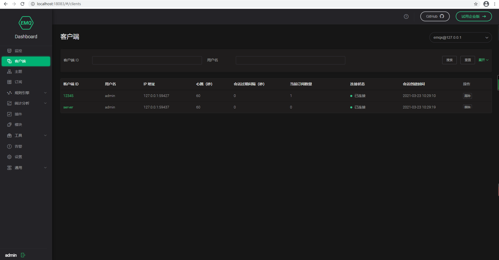 EMQTT安装与使用-CSDN博客