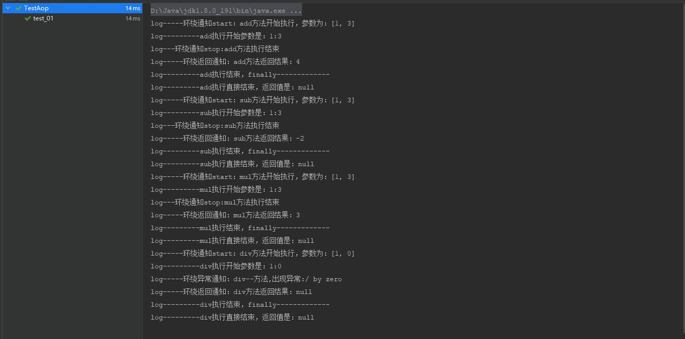 spring之AOP详解_joinpoint.getargs();-CSDN博客