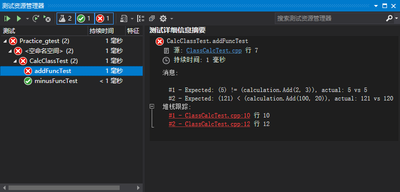 gtest基础使用03：基本数值类型的检查_gtest字符串检查-CSDN博客