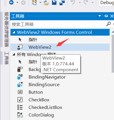 WebView2的使用，是时候替换webbrowser组件了。_c# webbrowser更换内核-CSDN博客
