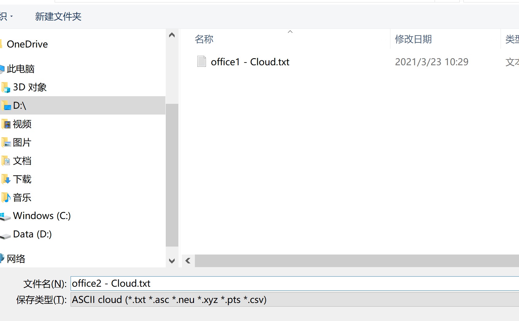 cloudcompare数据标注简版_cloud compare label-CSDN博客