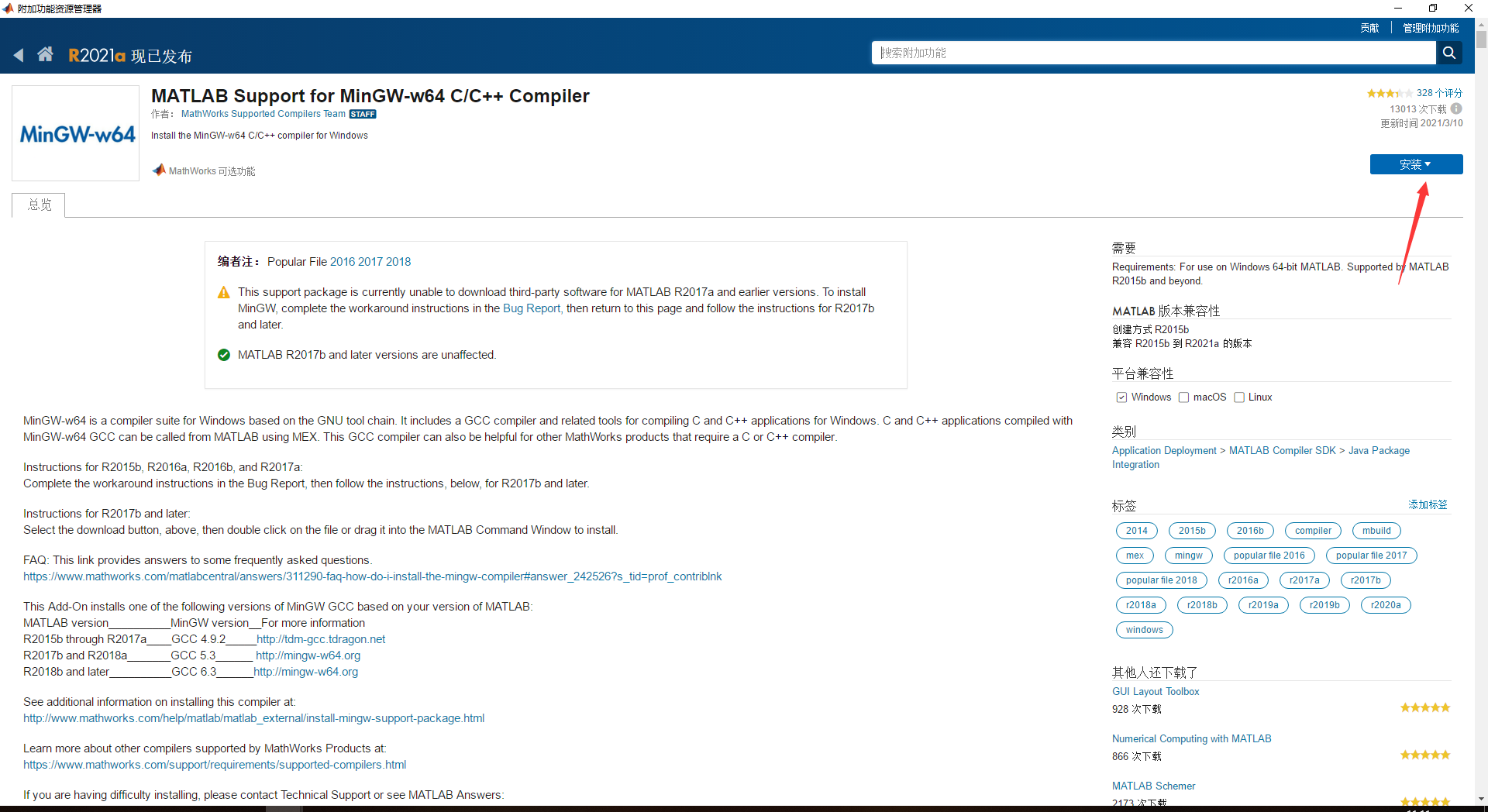 Matlab 2017b错误使用 mex 未找到支持的编译器或 SDK。您可以安装免费提供的 MinGW-w64 C/C++ 编译器；请参阅安装 MinGW-w64 编译器 ...