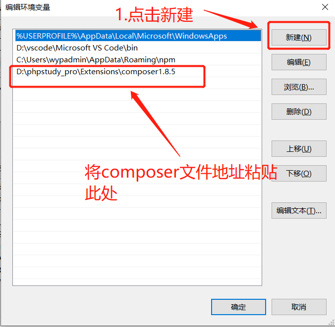 phpstudy小皮面板8.1.x版本安装composer_小皮面板安装composer-CSDN博客