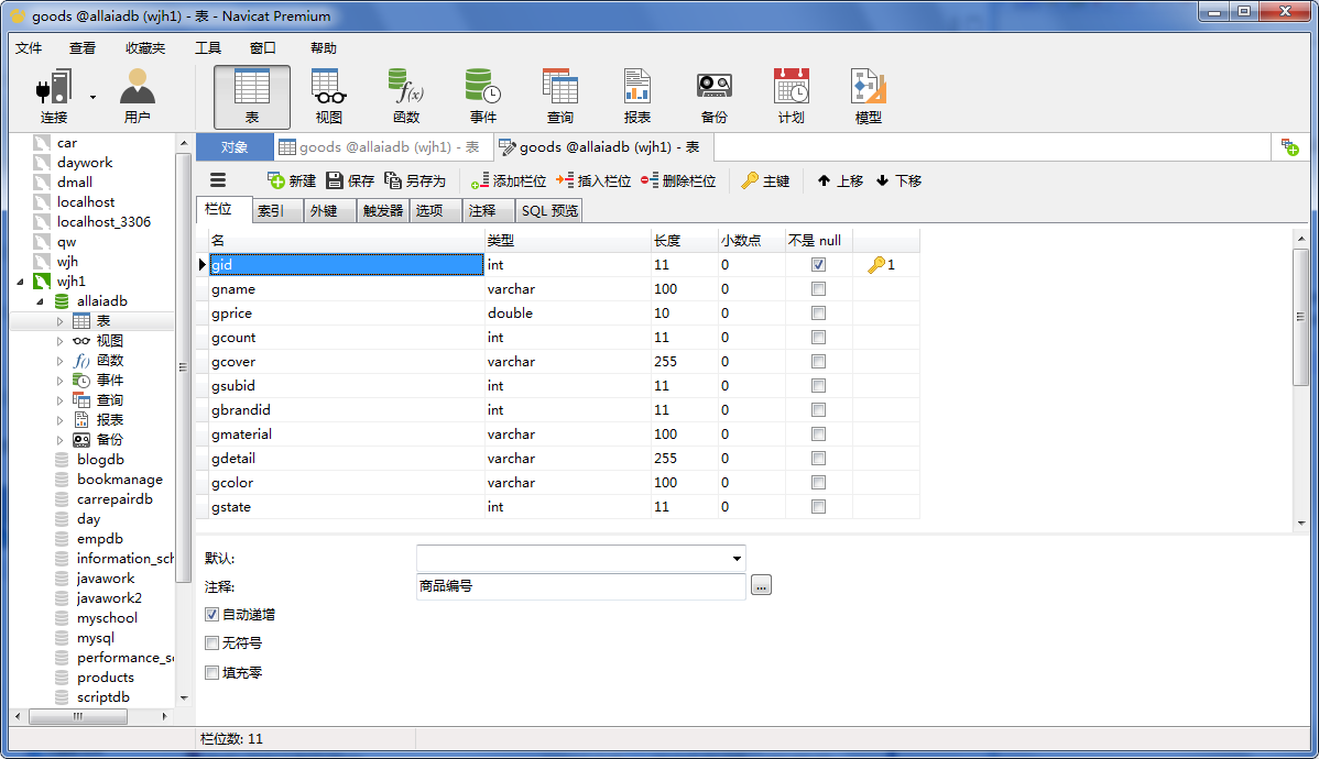 商品列表展示（SpringBoot+SSM框架+Thymeleaf）_springboot thymeleaf 列表实现-CSDN博客