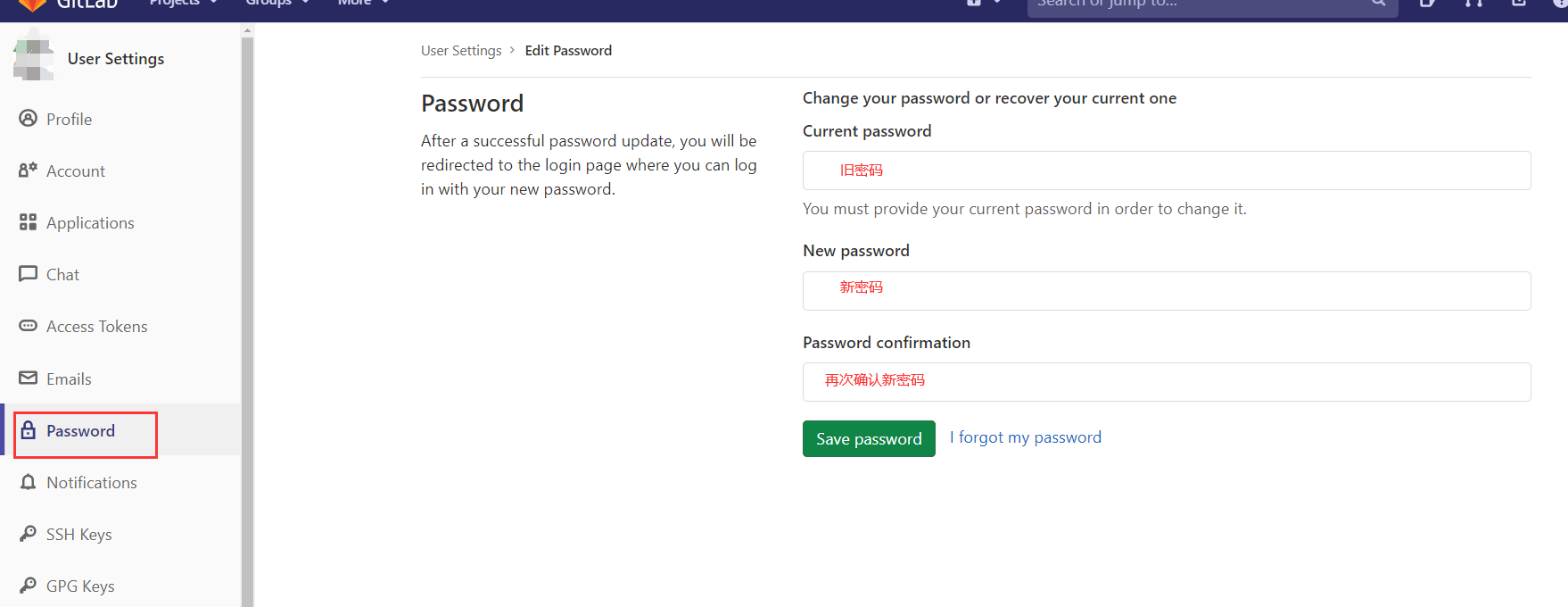 如何修改gitLab远程服务器登录密码以及修改gitLab网站用户密码_the password is too similar to the ...