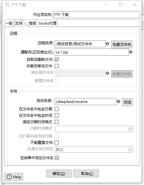 Kettle中ftp组件使用kettle Ftp Csdn博客 