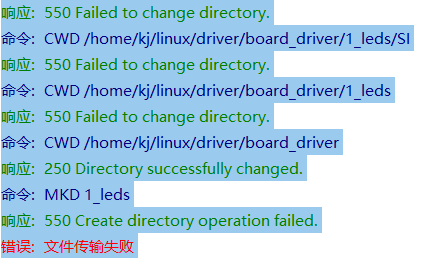 FileZilla ftp传输文件报错: 响应:550 Create directory operation failed._filezilla server设置后,其他电脑文件资源管理器上传 ...