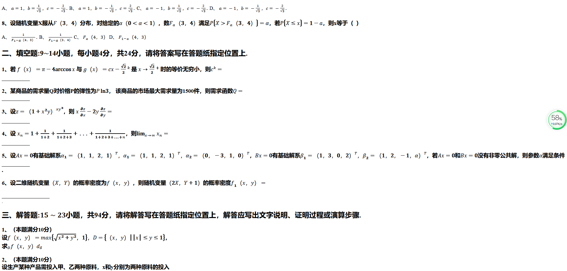 java关于Latex的解析库SnuggleTex（二）-CSDN博客