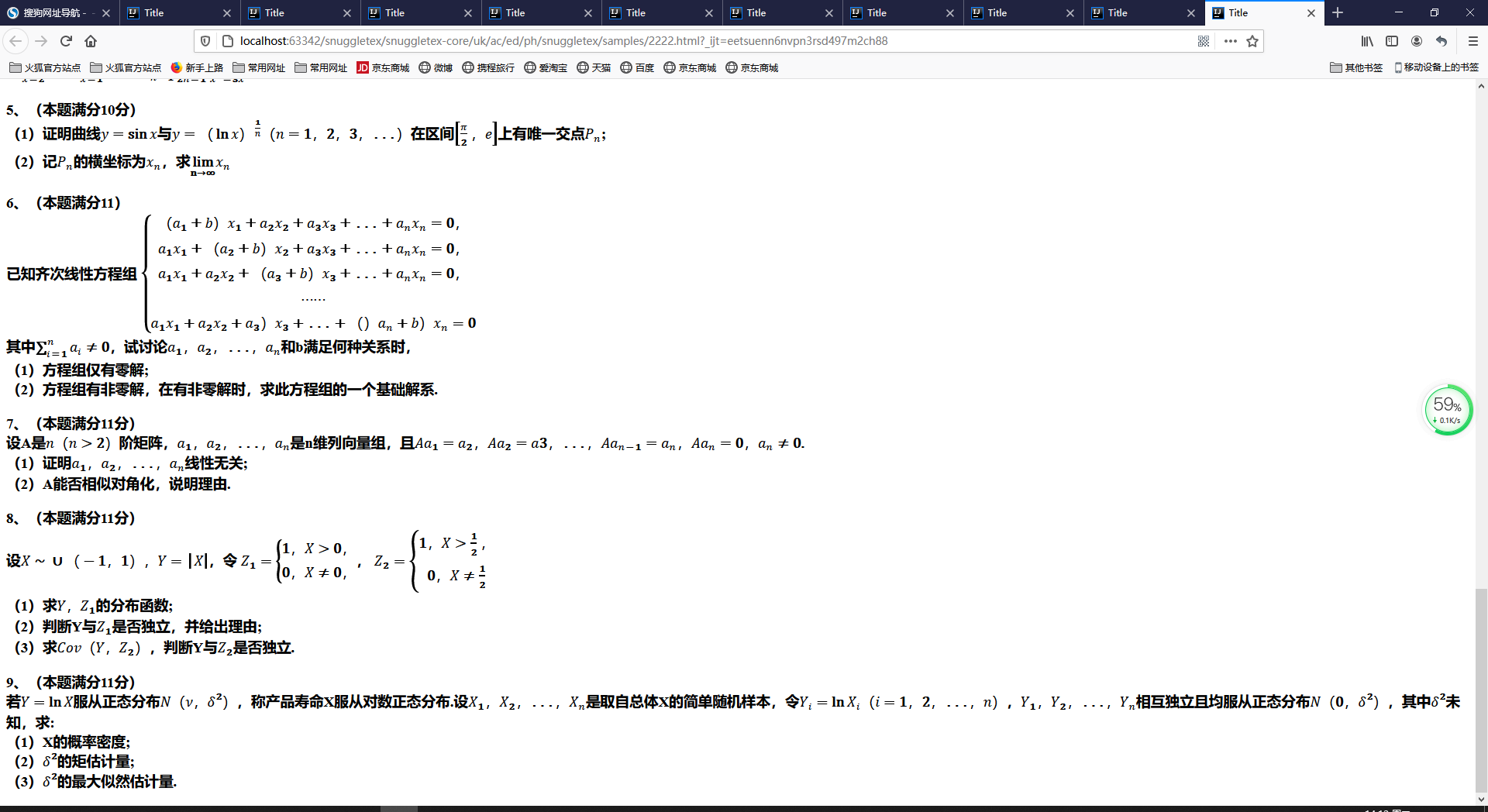 java关于Latex的解析库SnuggleTex（二）-CSDN博客