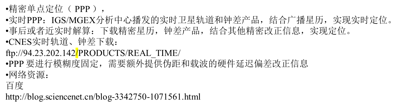 RTKLIB-PPP动态定位_acn,sp3,clk-CSDN博客