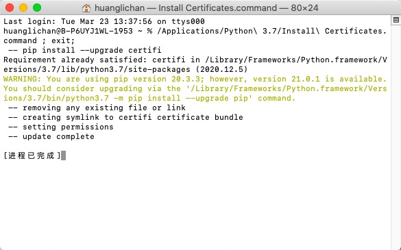 解决Python_SSL证书权限问题_xeay 是证书权限的问题-CSDN博客
