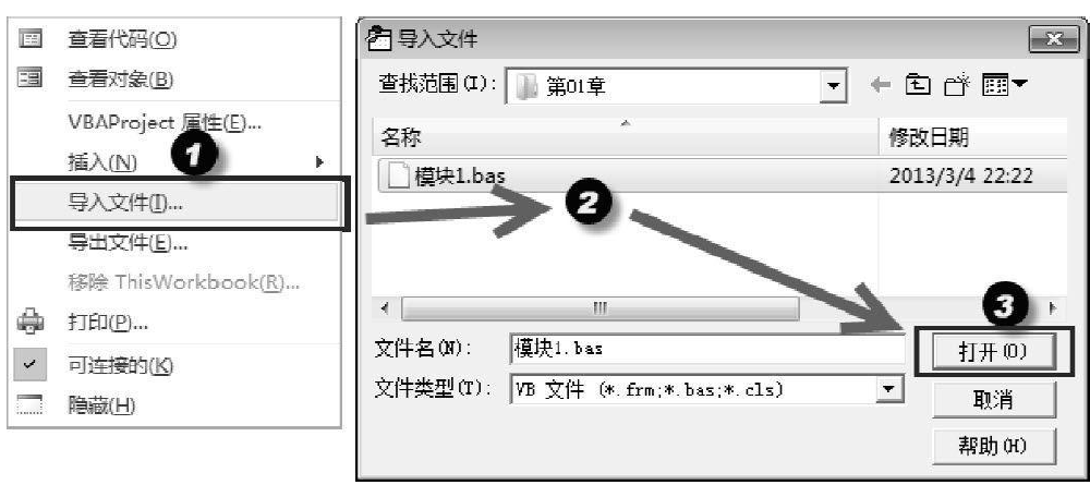 Excel 2010 Vba 入门 013 导入或导出vba代码怎么把 Vba 窗体 导出给别人 Csdn博客 