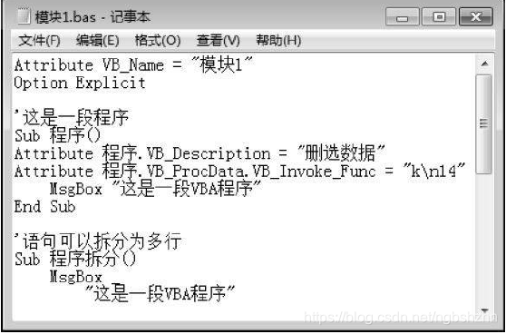 Excel 2010 Vba 入门 013 导入或导出vba代码 Vba 编辑器如何导入 导出模块有什么作用 Csdn博客