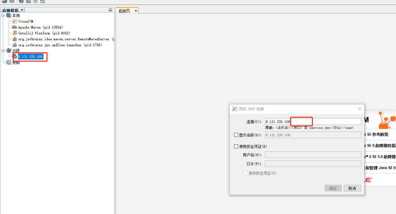 LINUX下开启jvisualvm远程查看JVM_linux jvisualvm-CSDN博客