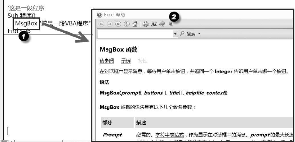 Excel 2010 VBA 入门 014 获取VBA帮助_vba离线帮助-CSDN博客
