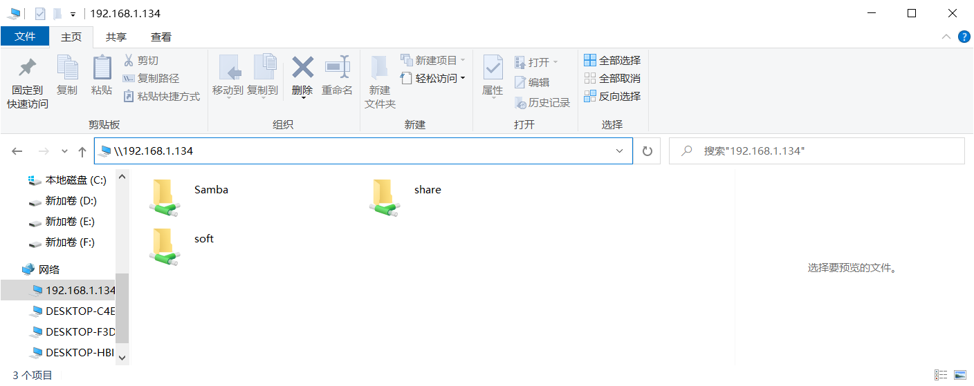 Centos 6搭建Samba服务器 （win10访问不到Linux smb共享的文件）_centos ls: 无法访问'smb': 主机关闭-CSDN博客