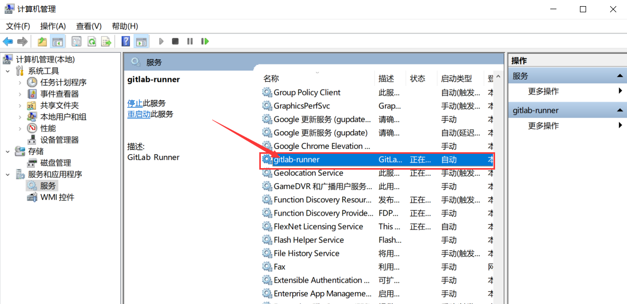 Windows10搭建Gitlab Runner_win10安装gitlab-runner-CSDN博客