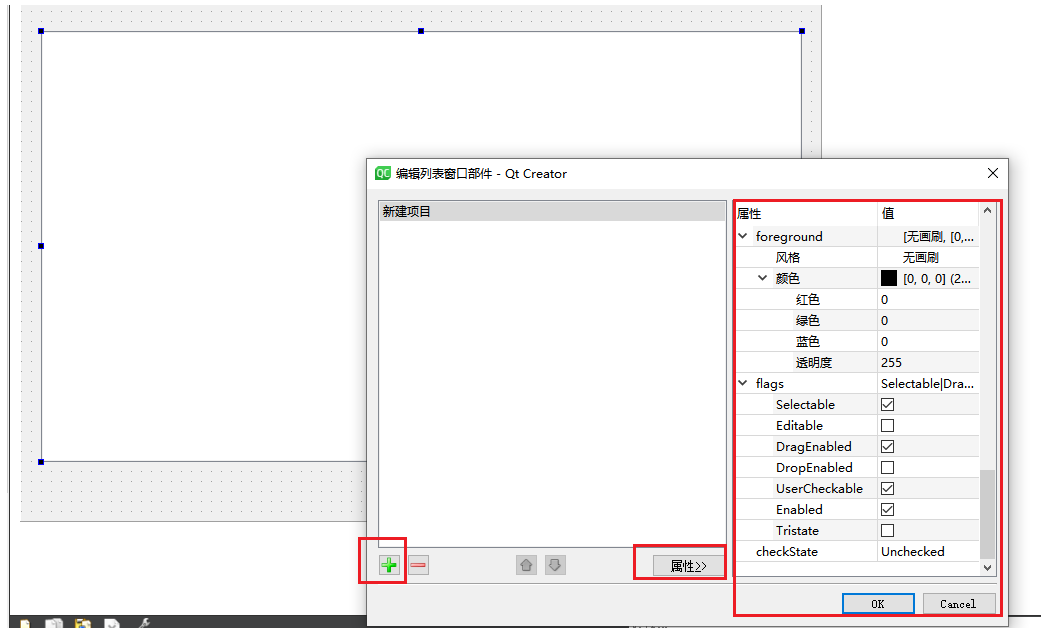 Qt的listwidget控件使用 Csdn博客 