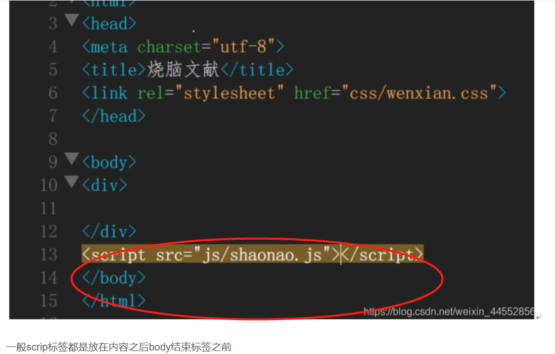 javascript如何连接html的实例【实测成功】_js链接html实例-CSDN博客