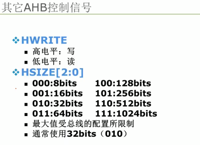 SOC设计——（2）AMBA总线之AHB_ahb的slave如何减少准备时间-CSDN博客