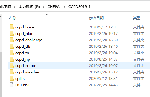 从CCPD数据集中生成标注文件（xml)_ccpd分类器xml-CSDN博客