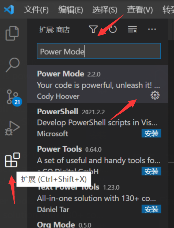 VScode 使用光标特效插件(Power Mode)_vscode光标插件-CSDN博客