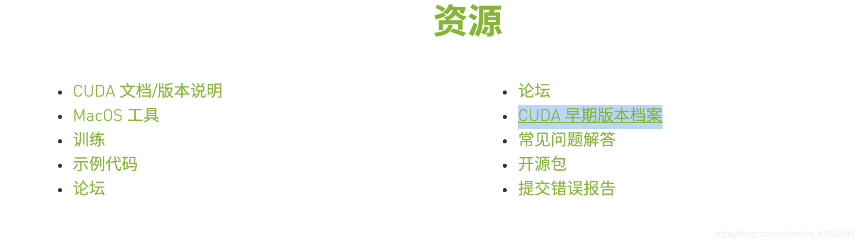 Centos8安装nvidia显卡驱动、cuda和anacondacentos8安装显卡驱动 Csdn博客