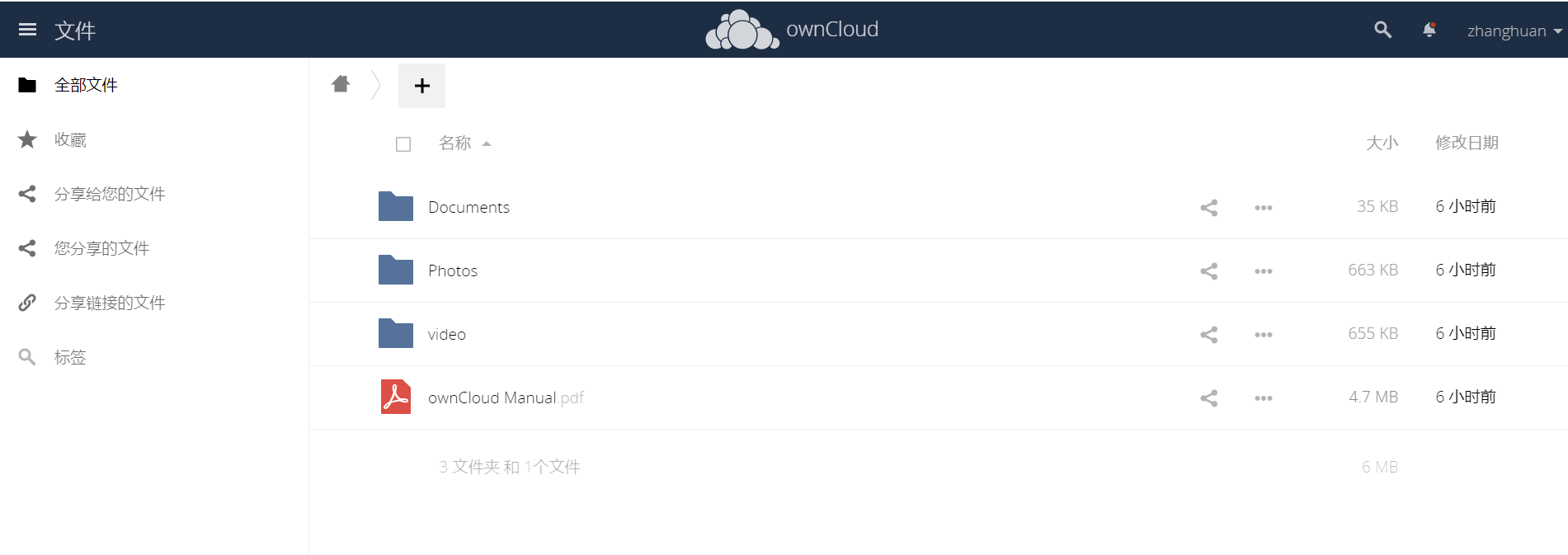 docker 搭建私有网盘owncloud_docker owncloud-CSDN博客