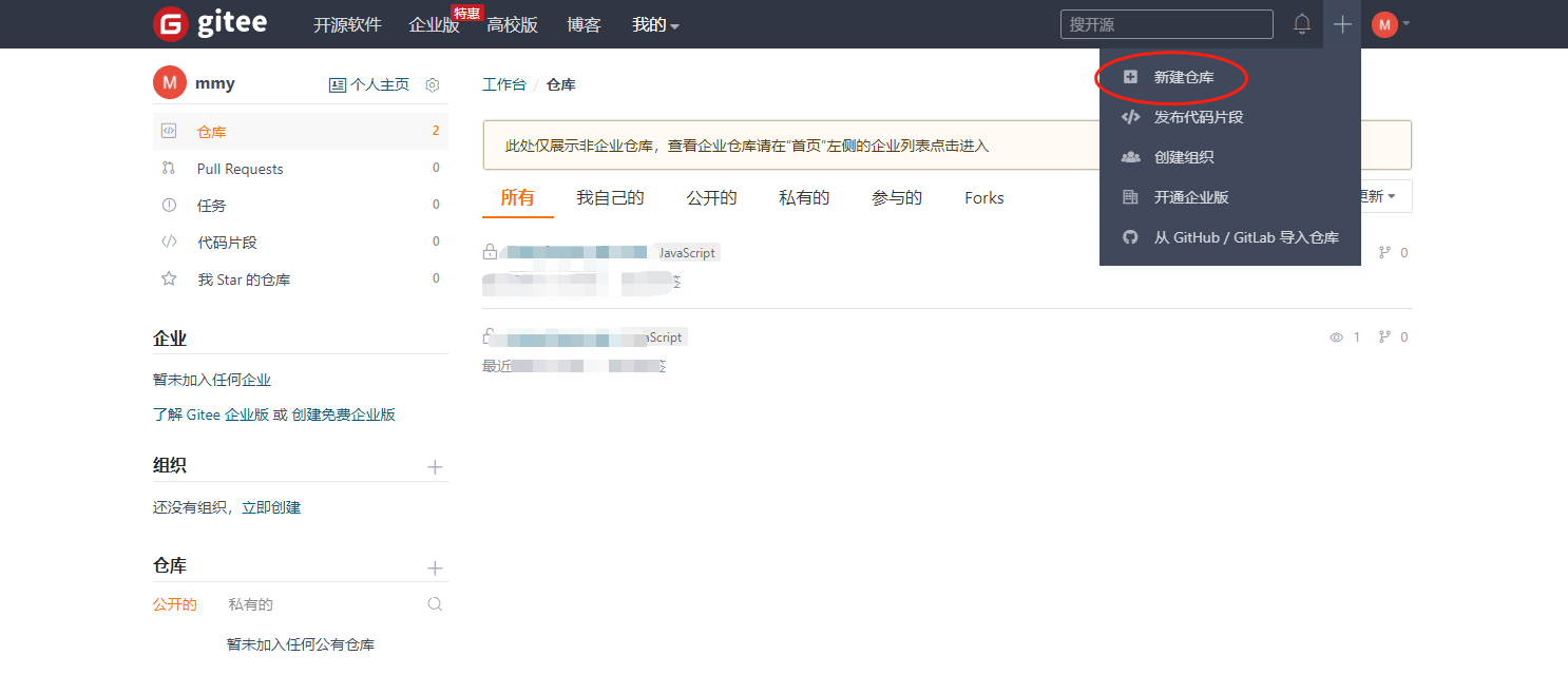 如何将vue项目关联到gitee远程仓库_vue项目初始化提交到gitee-CSDN博客