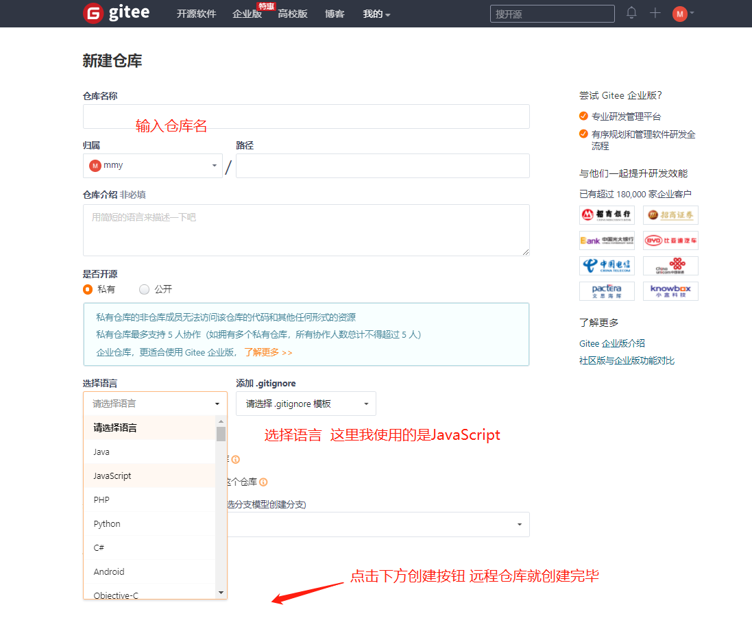 如何将vue项目关联到gitee远程仓库_vue项目初始化提交到gitee-CSDN博客
