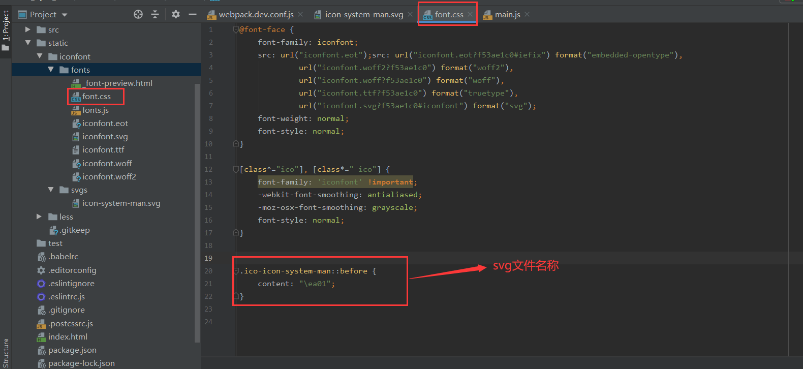 webpack根据svg生成iconfont图标_webpack-iconfont-plugin-nodejs-CSDN博客