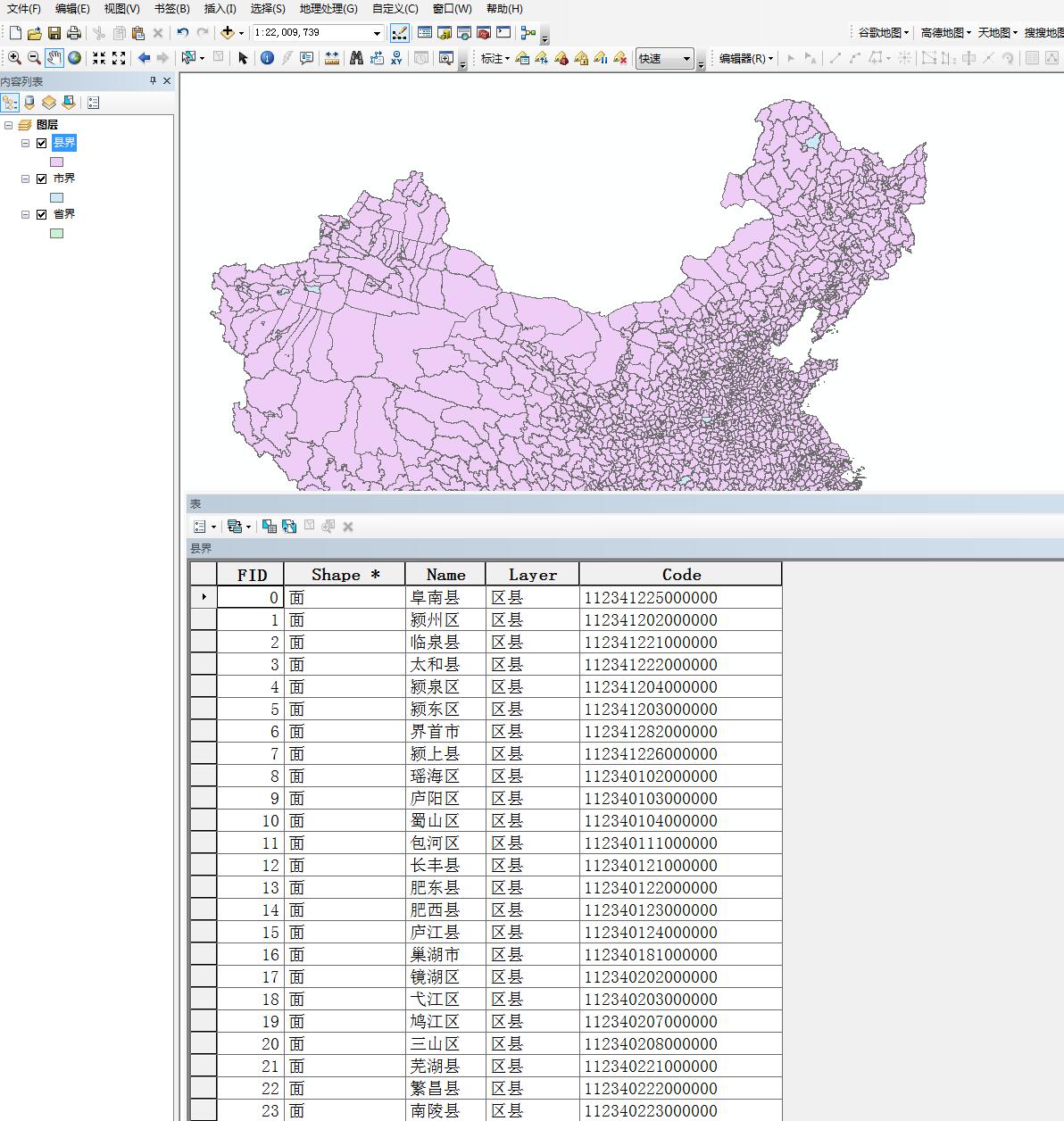 2021年中国地图省市县区边界shp格式arcgis数据（预览图）_中国地图轮 shp-CSDN博客