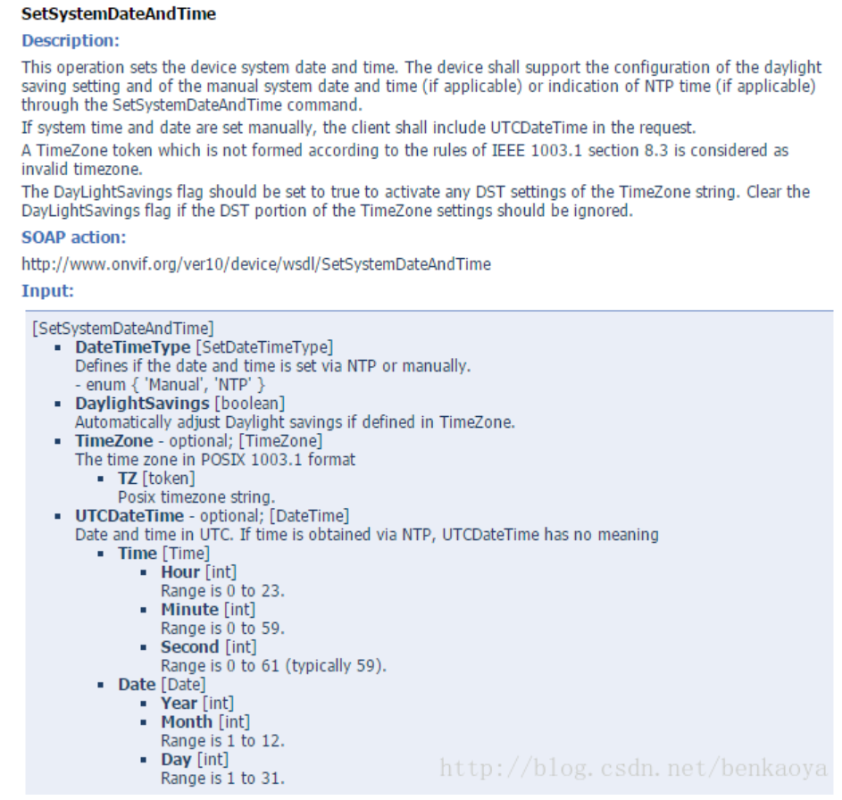 Onvif协议学习：8、设备校时_onvif 时间格式-CSDN博客