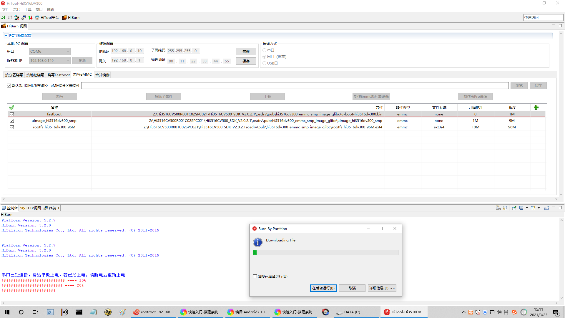 53-20210316华为海思Hi3516DV300的linux系统通过网口刷机（eMMC模式）_hub can't support usb3.0-CSDN博客
