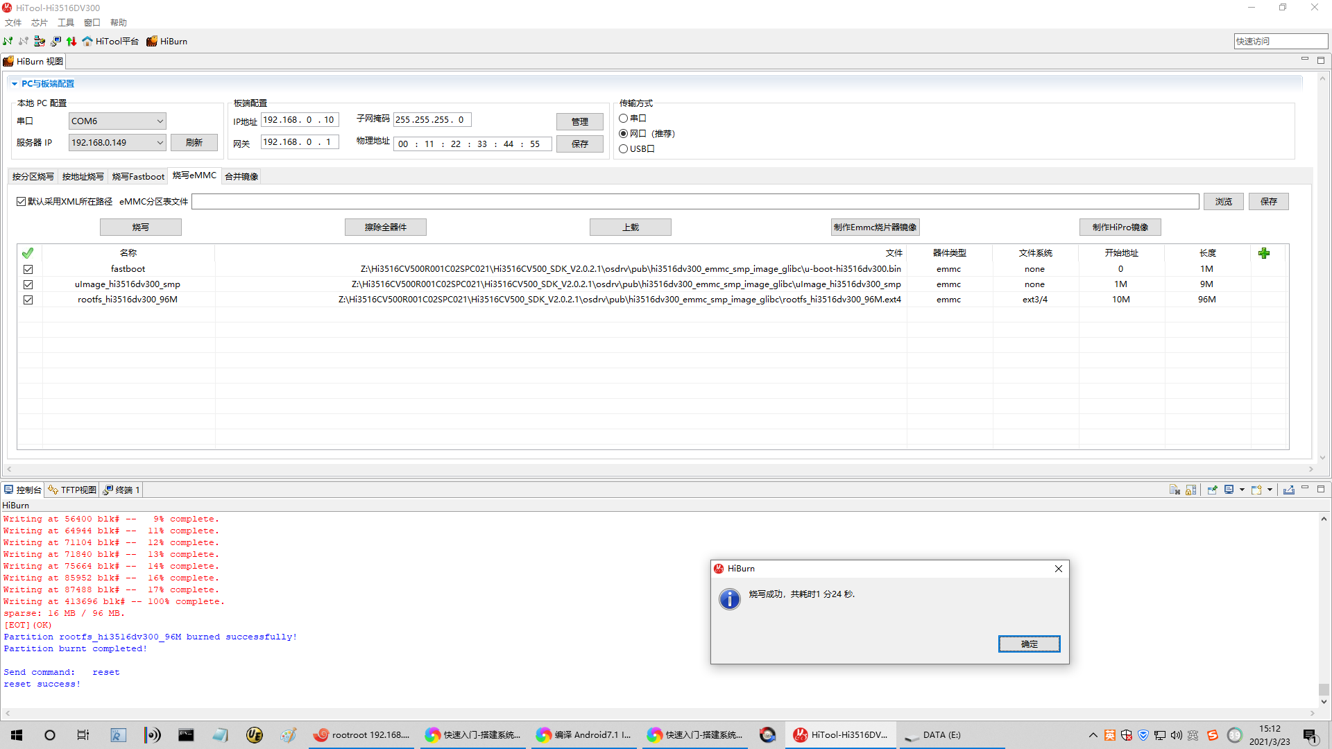 53-20210316华为海思Hi3516DV300的linux系统通过网口刷机（eMMC模式）_hub can't support usb3.0-CSDN博客