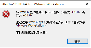 处理“与vmx86驱动程序的版本不匹配”的报错-CSDN博客