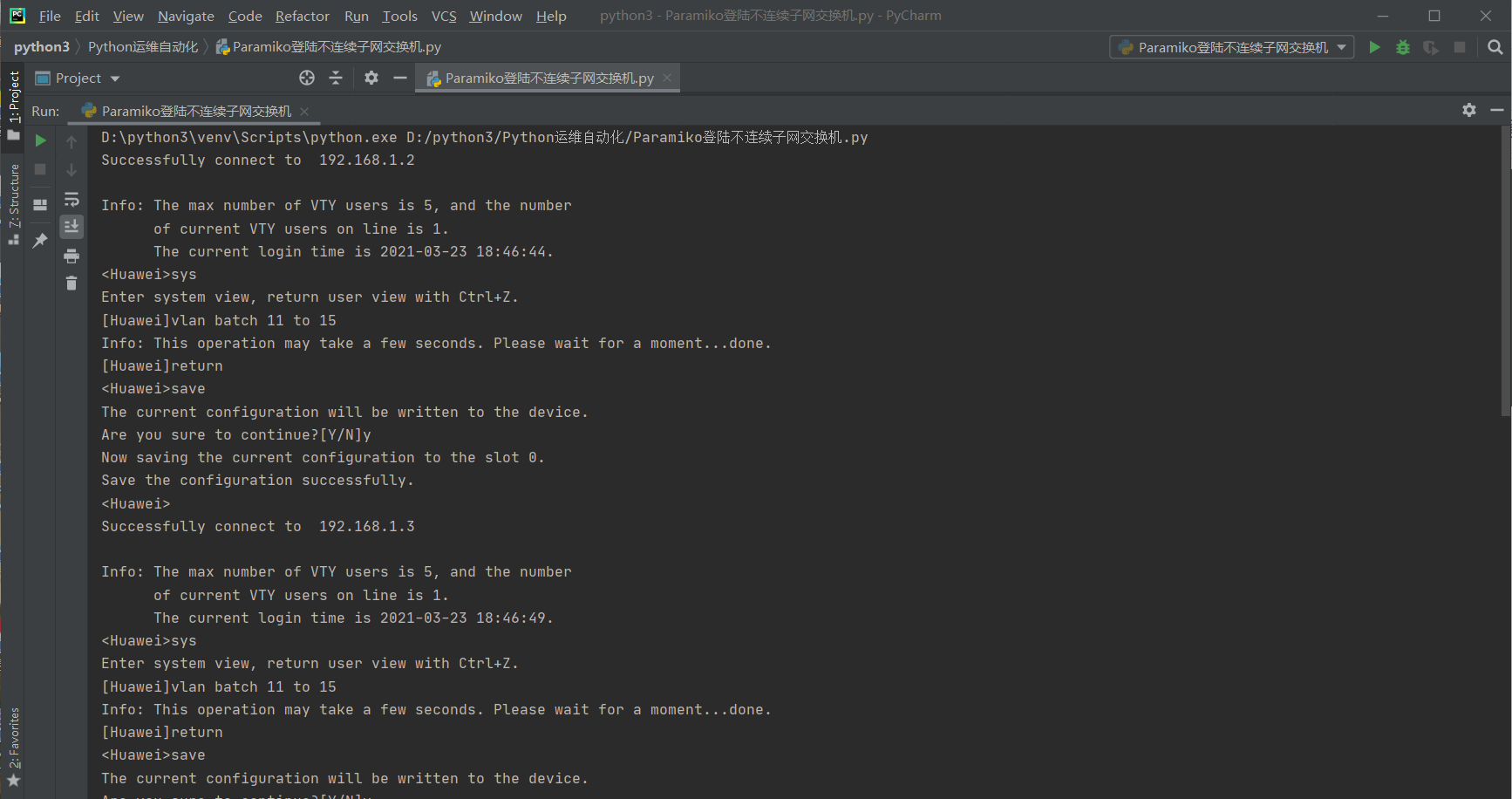 Python实现网络自动化（eNSP）_华为 ensp python paramiko-CSDN博客