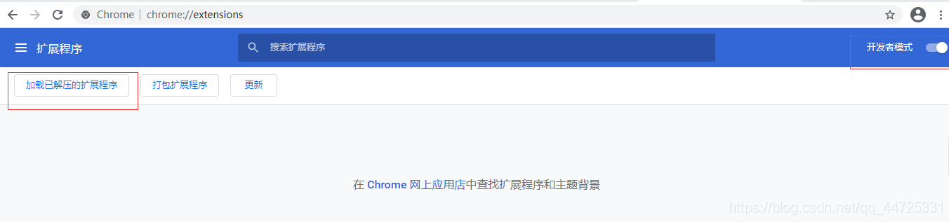 Vue Devtools安装教程(简单易上手)vuedevtools安装教程 Csdn博客