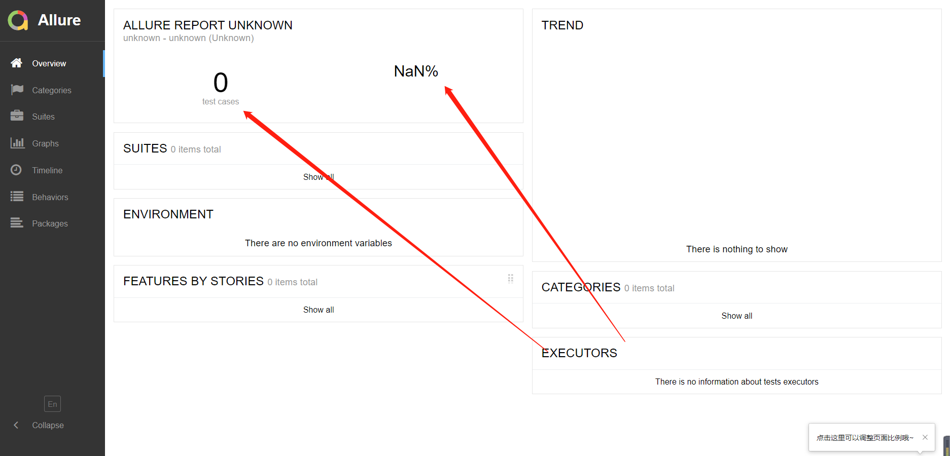 allure生成html报告，数据显示0的问题_allure生成html报告会变成0-CSDN博客