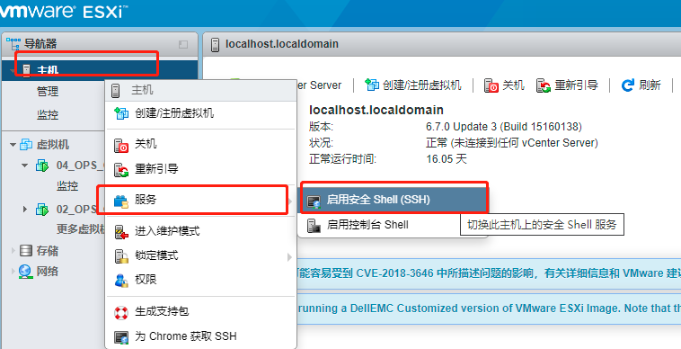 ESXi6.7开启SSH_esxi ssh 设置不使用publickey-CSDN博客