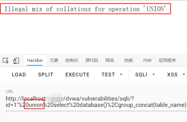 SQL注入时"Illegal mix of collations for operation 'UNION'"出现的原因 - 程序员大本营
