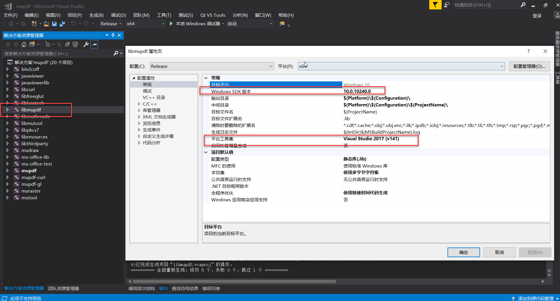 C++ VS2017 mupdf 环境配置（入门篇）_vs安装mupdf库-CSDN博客