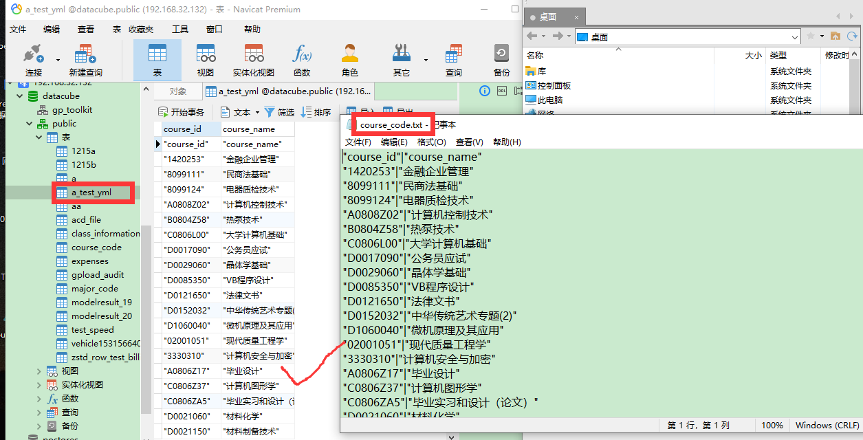 gpload装载数据，启动gpfdist报错_greenplum gpfdist log error-CSDN博客