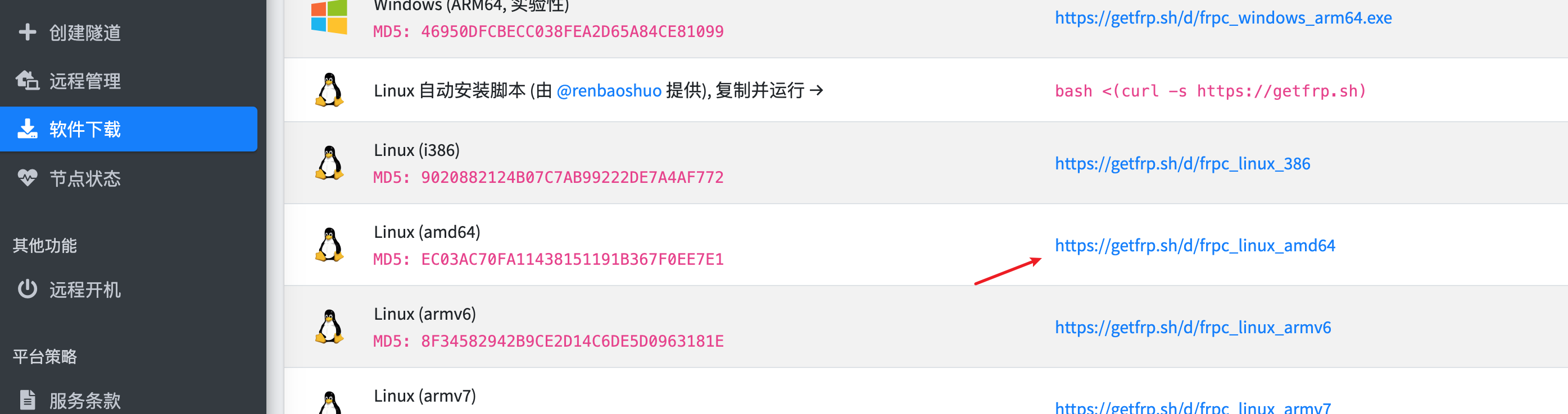 Ubuntu 16.04 利用Sakurafrp工具管理多节点多隧道ID 实现 ssh 内网穿透-CSDN博客